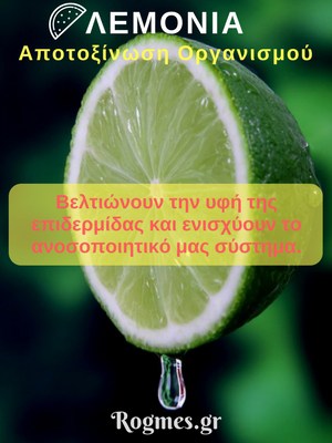 Οι 16 Καλύτερες Τροφές Για Φυσική Αποτοξίνωση Του Οργανισμού