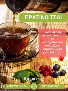 Οι 16 Καλύτερες Τροφές Για Φυσική Αποτοξίνωση Του Οργανισμού