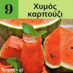 20 Υγιεινά Ροφήματα Που Πρέπει Να Προσθέσετε Στη Διατροφή Σας