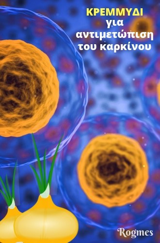 Κρεμμύδι: 15 Σημαντικά Οφέλη Στα Μαλλιά, Το Δέρμα & Την Υγεία
