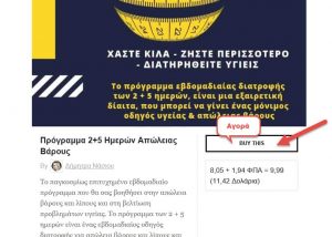 Πληρωμή Με Πιστωτική Κάρτα Ή Paypal - Rogmes