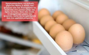 12 Τρόφιμα Που Τα Αποθηκεύετε Λάθος & Τα Πετάτε!