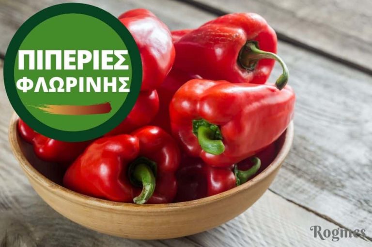 Τι Θα Συμβεί Στο Σώμα Σας Αν Τρώτε Πιπεριές Φλωρίνης! (ΥΠΕΡΤΡΟΦΗ)