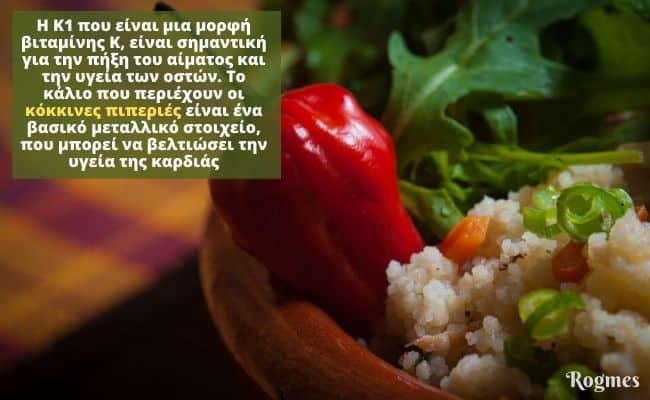 Τι Θα Συμβεί Στο Σώμα Σας Αν Τρώτε Πιπεριές Φλωρίνης! (ΥΠΕΡΤΡΟΦΗ)