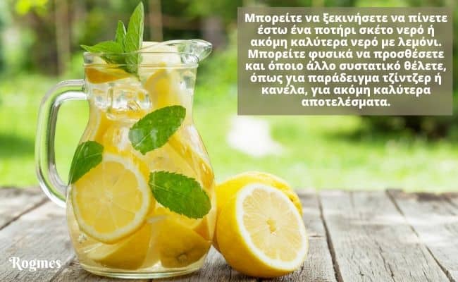Πως Να Χάσετε Κιλά Και Λίπος Με 7 Πρωινές Συνήθειες (Εύκολες)