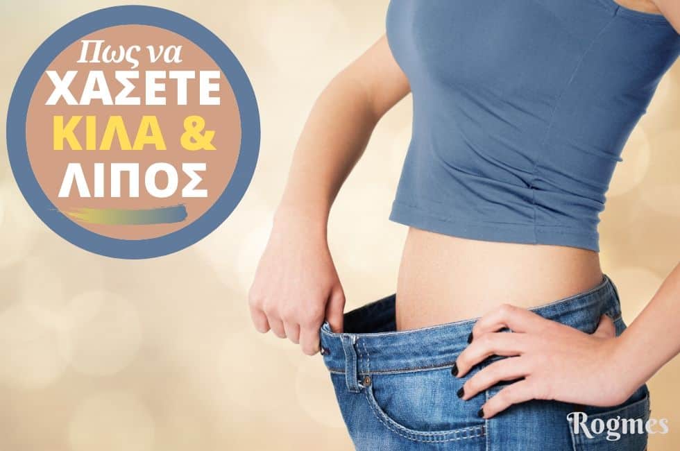 Πως Να Χάσετε Κιλά Και Λίπος Με 7 Πρωινές Συνήθειες (Εύκολες)