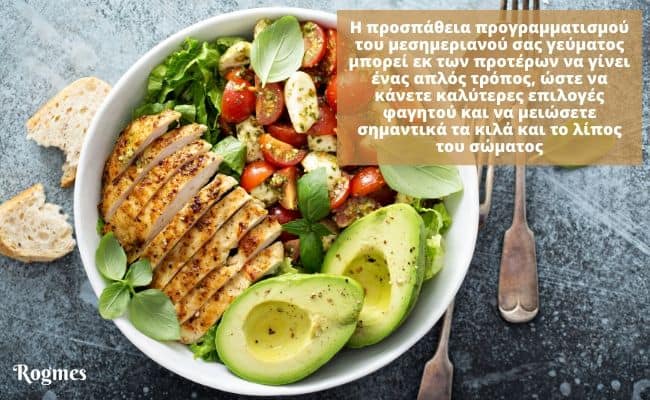 Πως Να Χάσετε Κιλά Και Λίπος Με 7 Πρωινές Συνήθειες (Εύκολες)