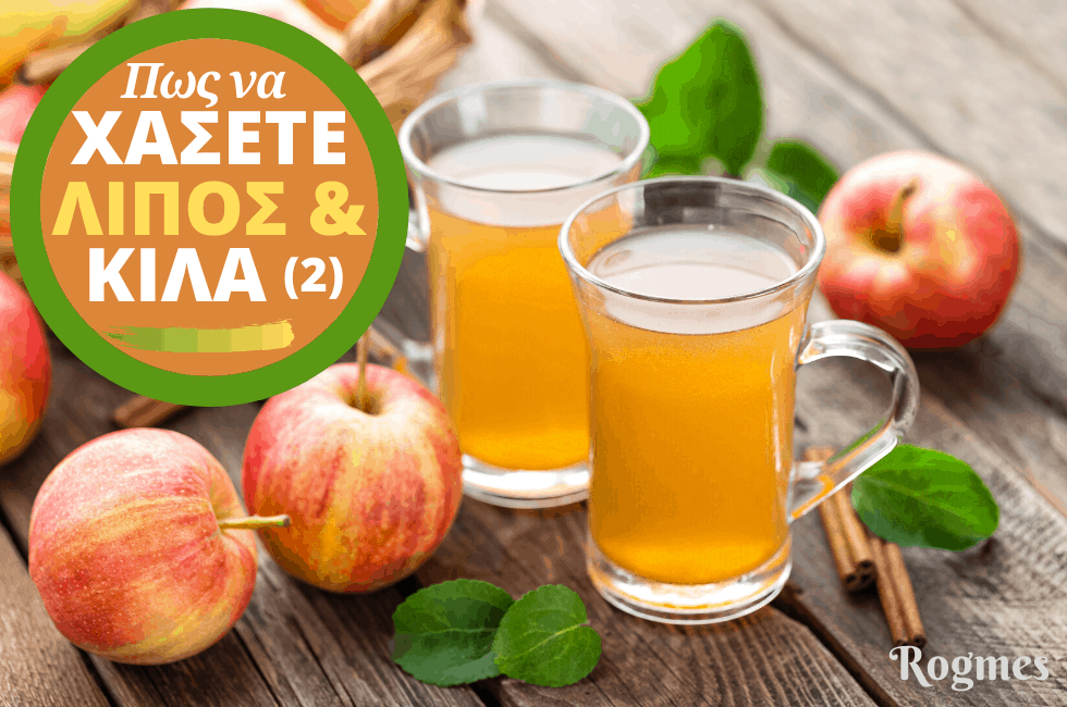 Πως Να Χάσετε Λίπος & Κιλά Αποφεύγοντας 20 Συχνά Λάθη! (Μέρος 2ο)