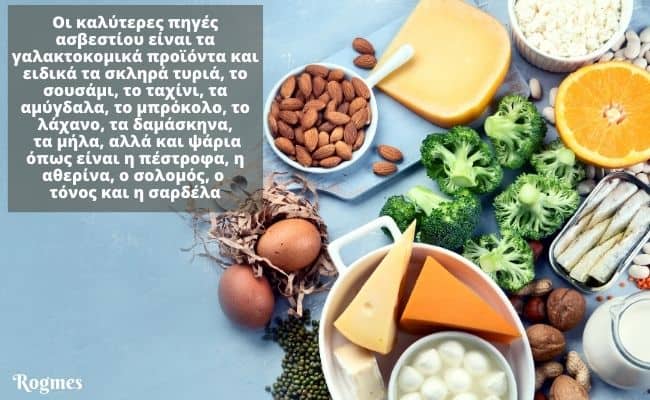 8 Φυσικές Λύσεις Για Την Οστεοπόρωση Και Για Υγιή Οστά!
