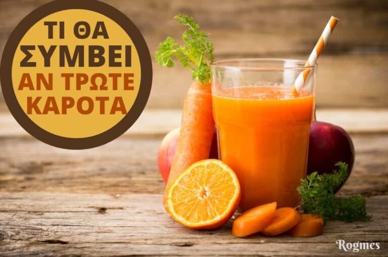 Τι Θα Συμβεί Στο Σώμα Αν Τρώτε Καρότα + Χυμός (Υπερτροφή)!