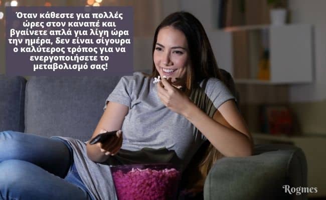 8 Τρόποι Για Αύξηση Μεταβολισμού Για Μεγαλύτερη Απώλεια Λίπους!