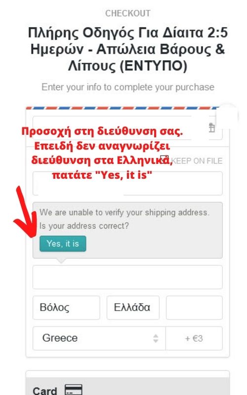 Πληρωμή Με Πιστωτική Κάρτα Ή Paypal - Rogmes