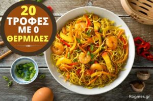 20 Τροφές Με 0 Θερμίδες Για Υγιεινό Αδυνάτισμα & Καύση Λίπους!