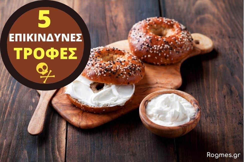 5 Επικίνδυνες Τροφές Για Την Υγεία (ΜΗΝ ΤΙΣ ΤΡΩΤΕ)!