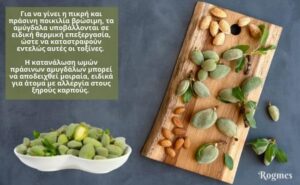 7 Τροφές Που Δεν Πρέπει Να Τρώτε Και Μπορούν Να Σας Σκοτώσουν!