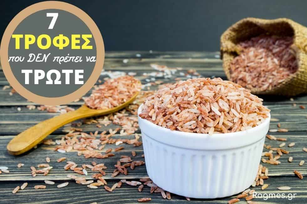 7 Τροφές Που Δεν Πρέπει Να Τρώτε Και Μπορούν Να Σας Σκοτώσουν!