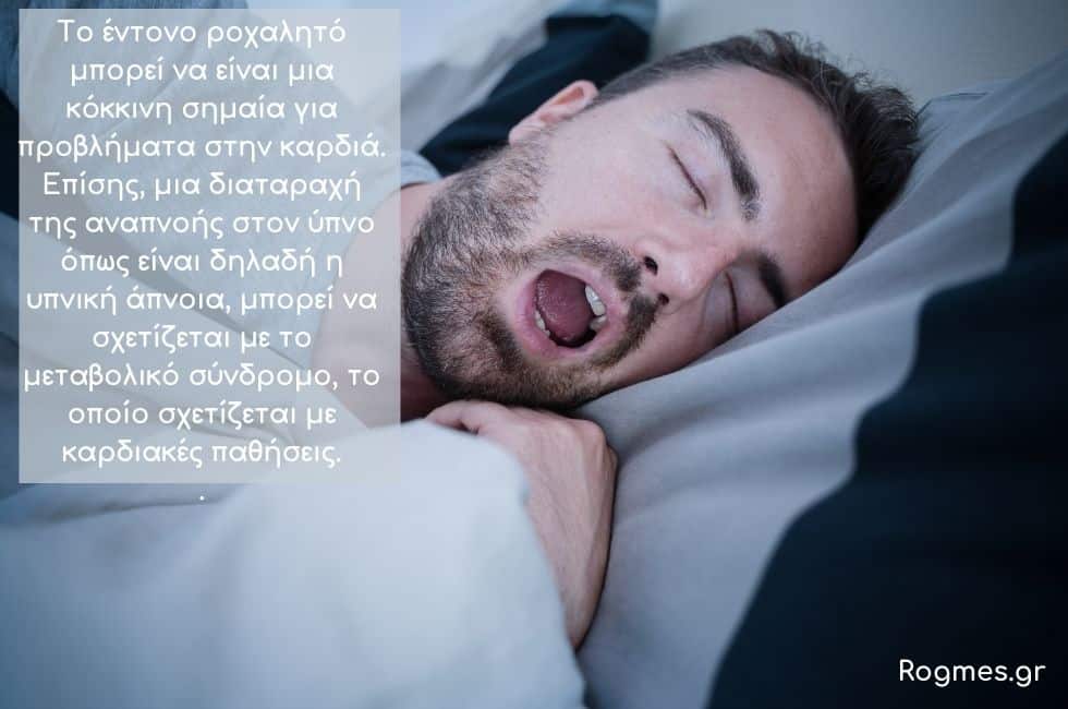 6 Περίεργα Σημάδια Για Την Καρδιά Που Πρέπει Να Ξέρετε!