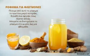 1 Ποτηράκι Το Πρωί Για 7 Ημέρες Καταπολεμά Τις Φλεγμονές Στο Σώμα!