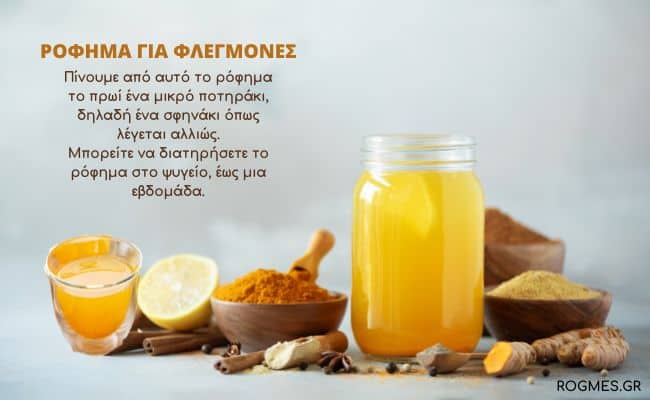1 Ποτηράκι Το Πρωί Για 7 Ημέρες Καταπολεμά Τις Φλεγμονές Στο Σώμα!