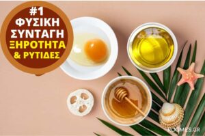 Η #1 Φυσική Συνταγή Για Ξηρότητα & Ρυτίδες Σε Χέρια Και Σώμα