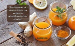 10 Τροφές για Αποτοξίνωση στο Συκώτι σε 15 Ημέρες