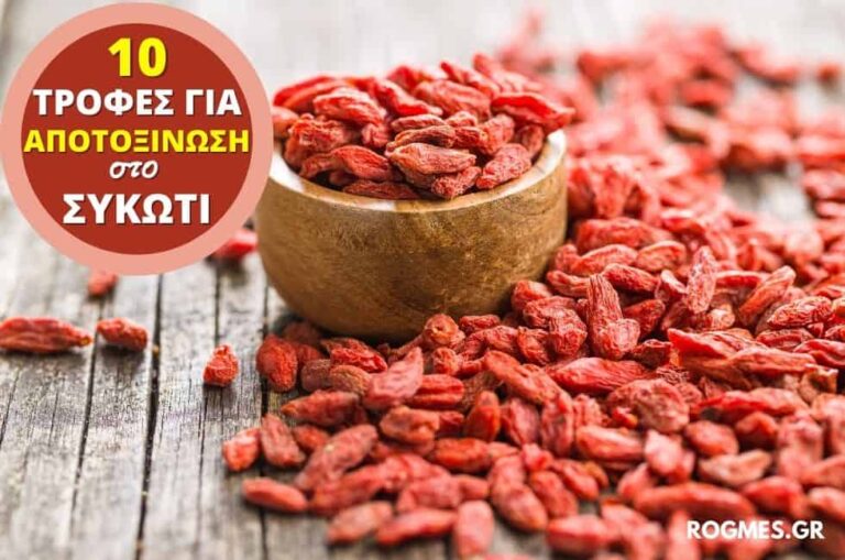 10 Τροφές για Αποτοξίνωση στο Συκώτι σε 15 Ημέρες