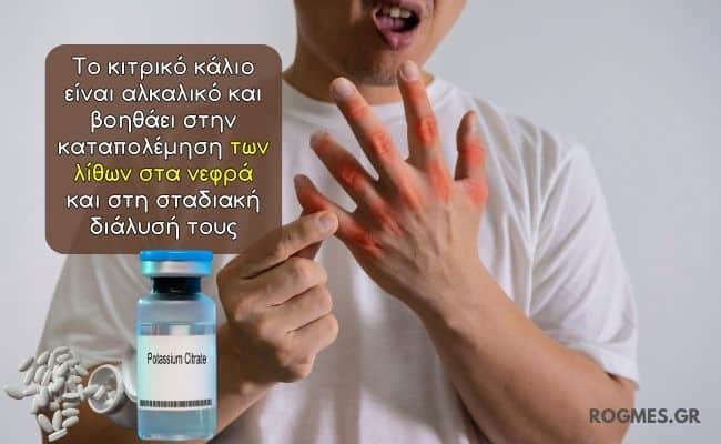 #1 Καθαρισμός των Νεφρών από Ουρικό Οξύ & Ουρική Αρθρίτιδα